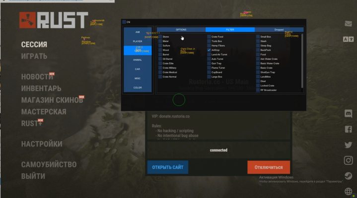 Haval Rust - Crazycapy